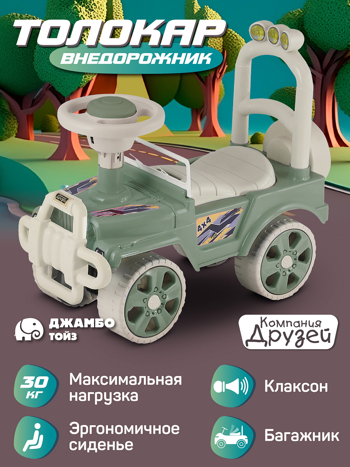 Пушкар Компания Друзей