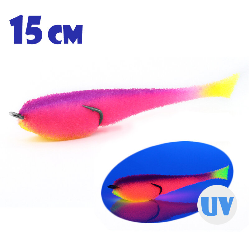 Поролоновая Рыбка Мормыш с Поджатым Двойником 15cm #26 (3 шт.)