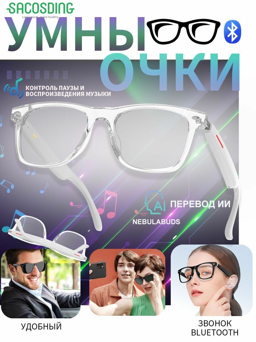 Умные солнцезащитные очки с AAC-динамиком для мужчин и женщин, музыкальные звонки без рук,