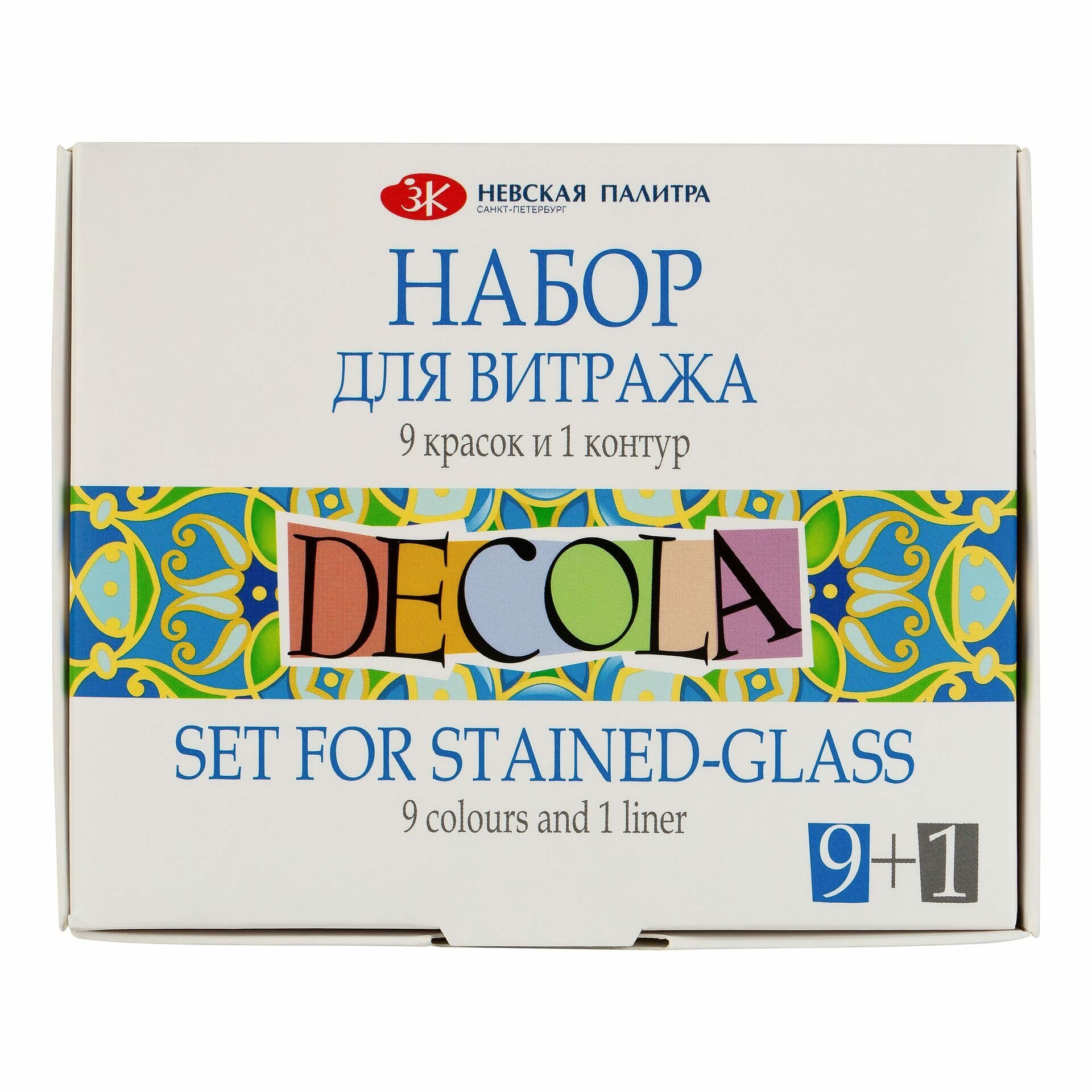 Набор витражных красок ЗХК Невская Палитра DECOLA 9 цветов 20мл с контуром