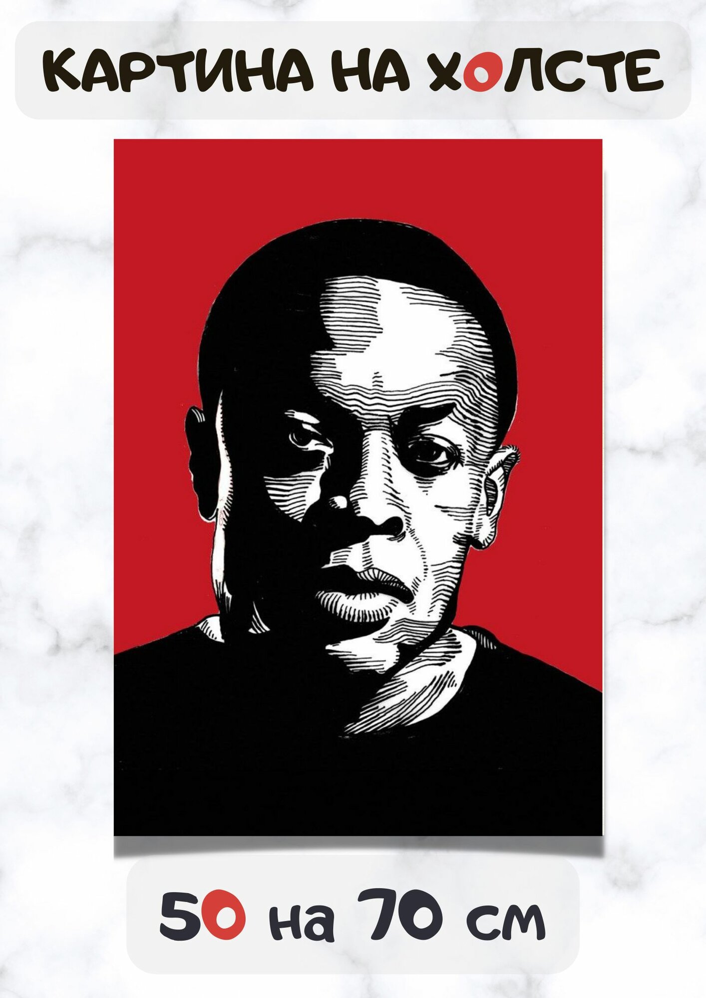 Портрет Доктор Дрэ рэпер - Картина с музыкантом Dr. Dre для интерьера комнаты
