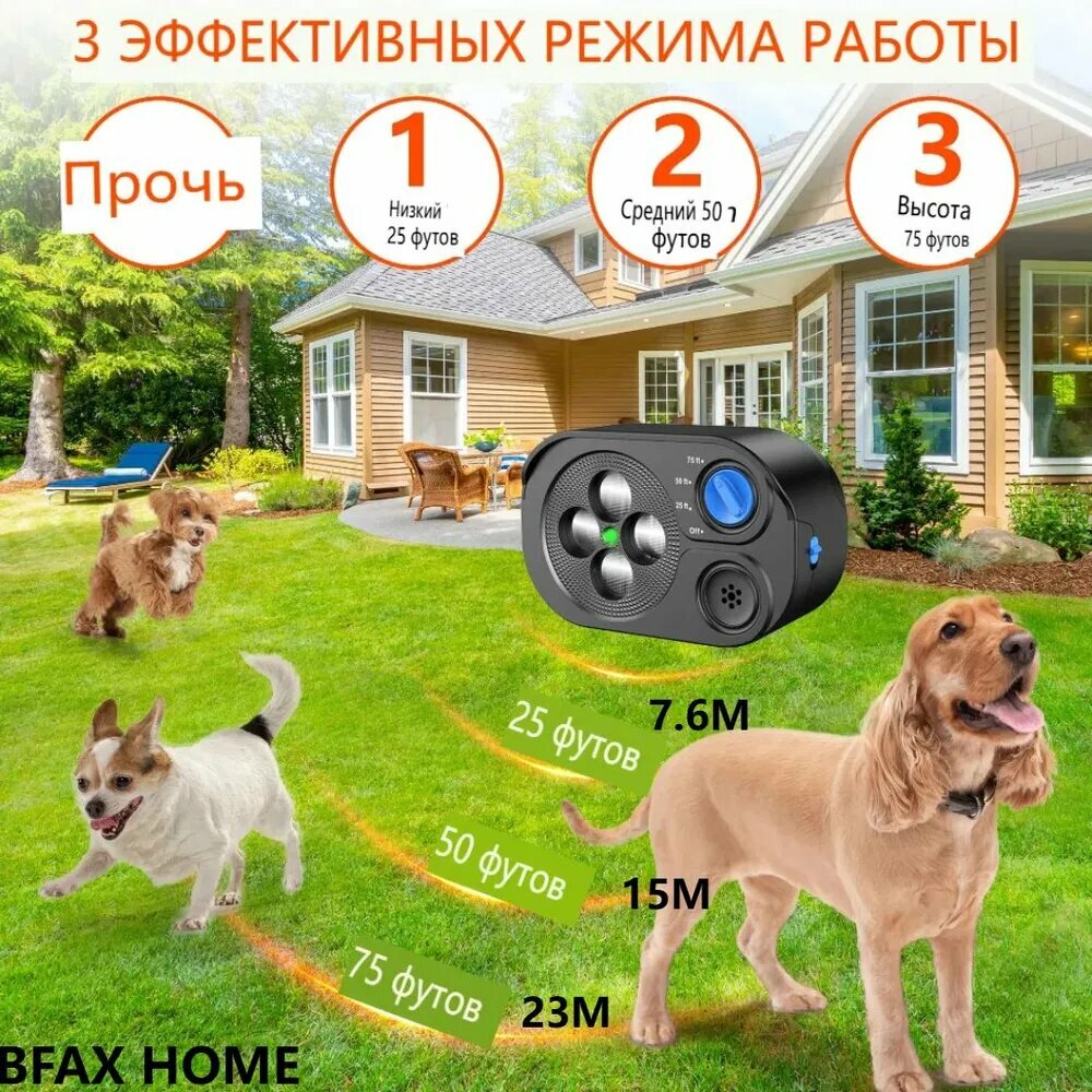 2024 Ультразвуковой отпугиватель собак / Корректировка поведения / Шесть режимов работы(Черный) — фото 1