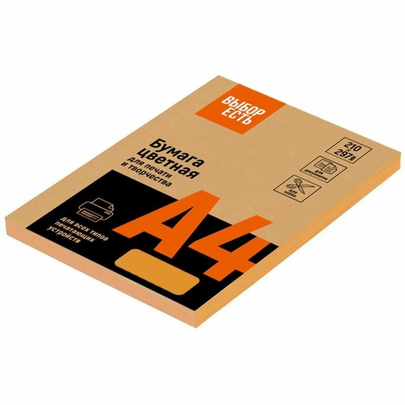 Бумага цветная ProMEGA jet, А4, 80 г, оранжевый интенсив, 100 листов