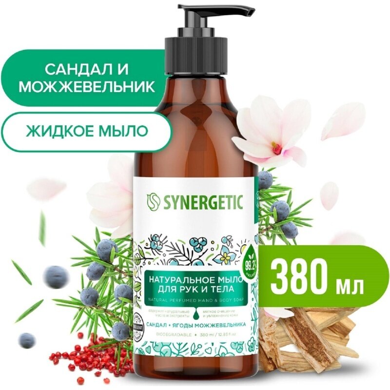 Мыло жидкое Synergetic натуральное, Сандал, Ягоды можжевельника, 380 мл (105003)