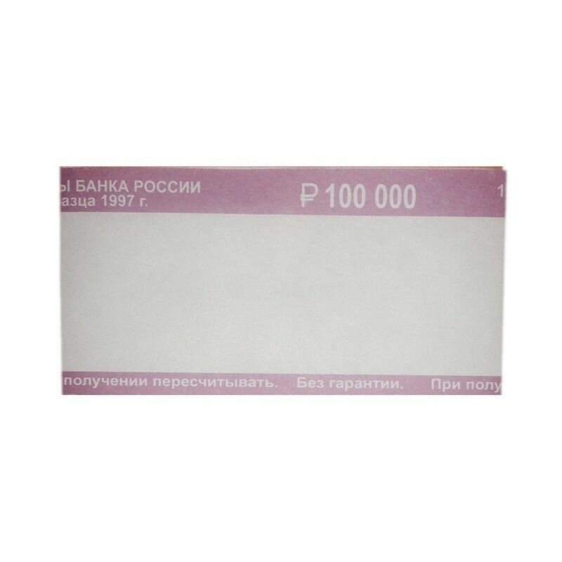 Бандерольное кольцо КНР нового образца, номинал 1000 рублей, 500 шт