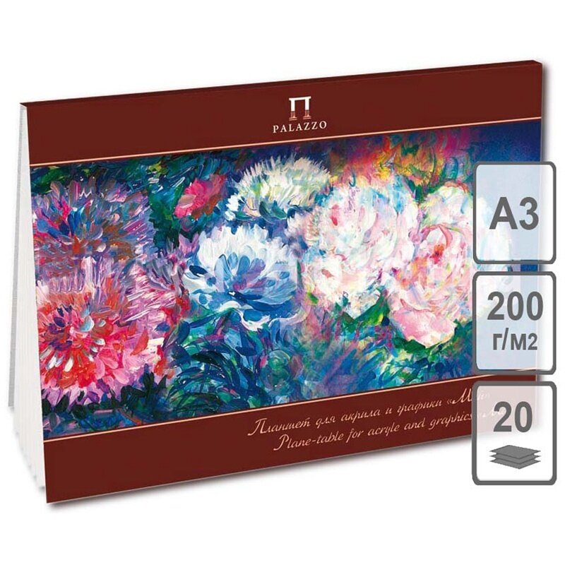 Планшет для акрила Лилия Холдинг 20 л, А3, "Май", 200 г/м2 (ПЛ-8947)