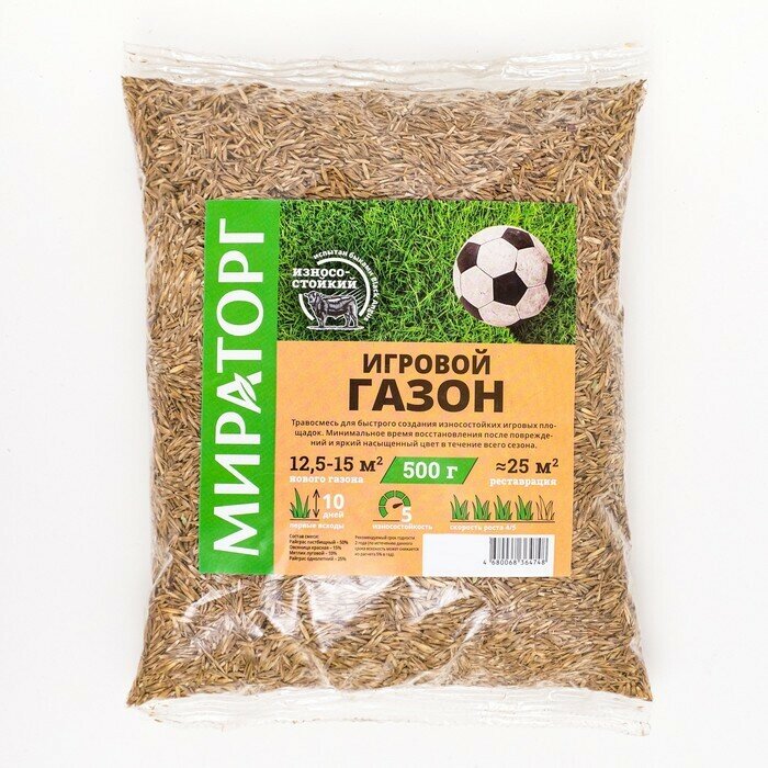 Газон Мираторг Игровой, 0,5 кг (1010024898)