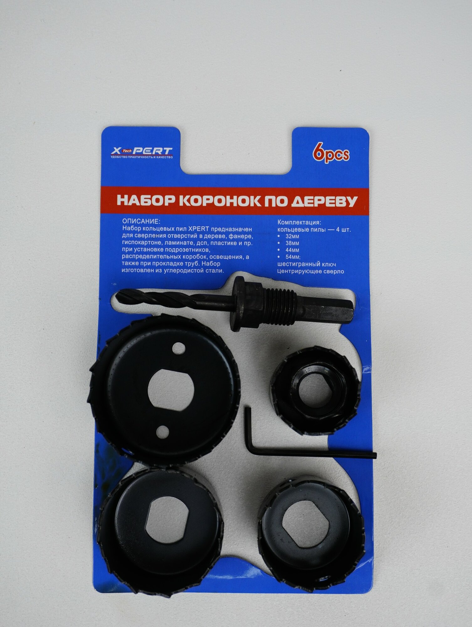 Набор кольцевых коронок по дереву X-PERT 6 предметов 32-54 мм // 0937