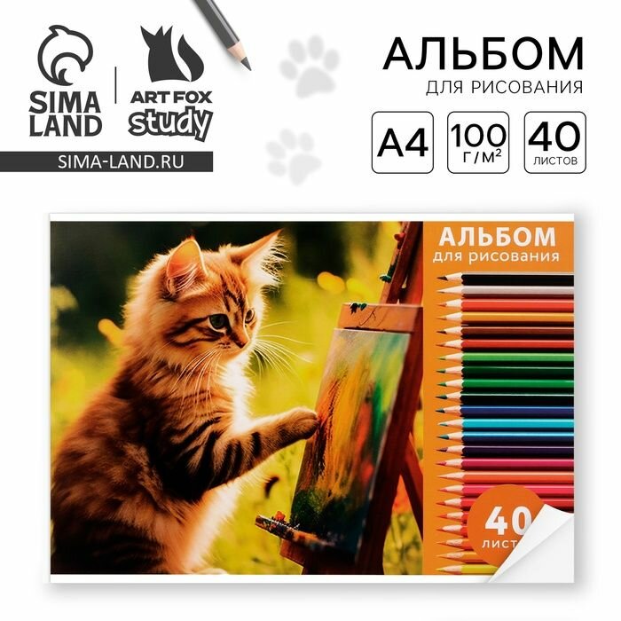Альбом для рисования ArtFox "Котик-художник" 40 листов на склейке, А4