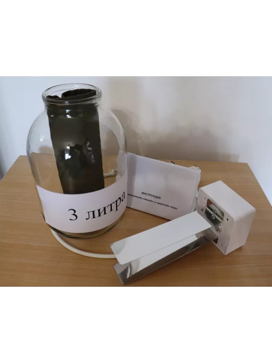 Ионизатор воды на 3л. с автоматическим отключением