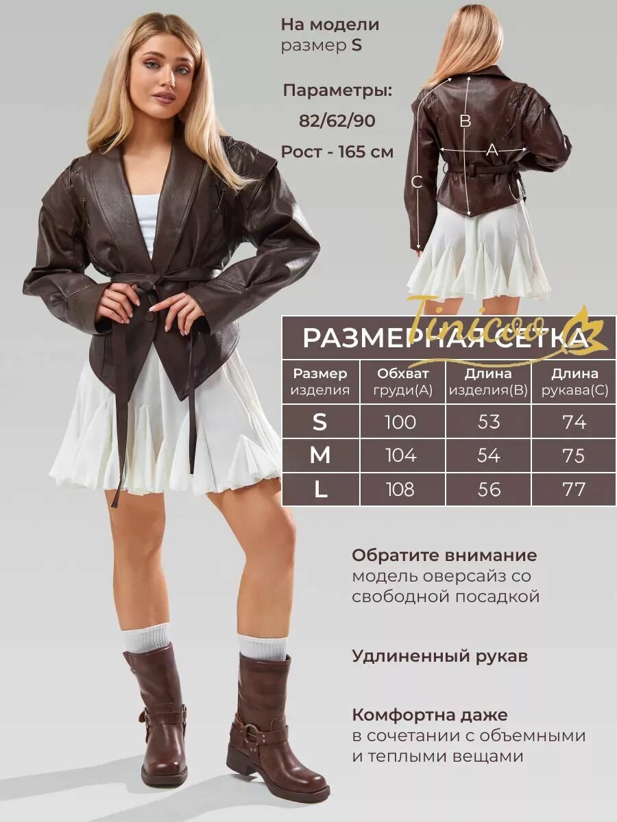 Куртка кожаная , размер S — фото 1