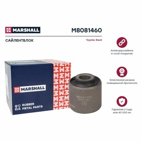 Сайлентблок Marshall M8081460