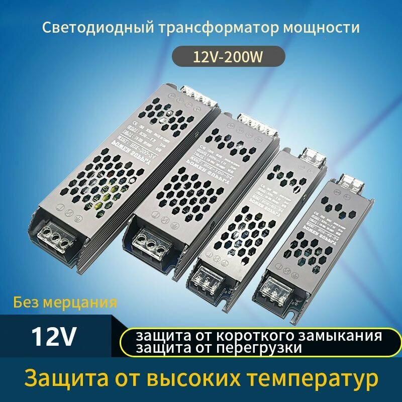 Понижающие трансформаторы напряжения AC110-2265V DC12V 16.6A 200W