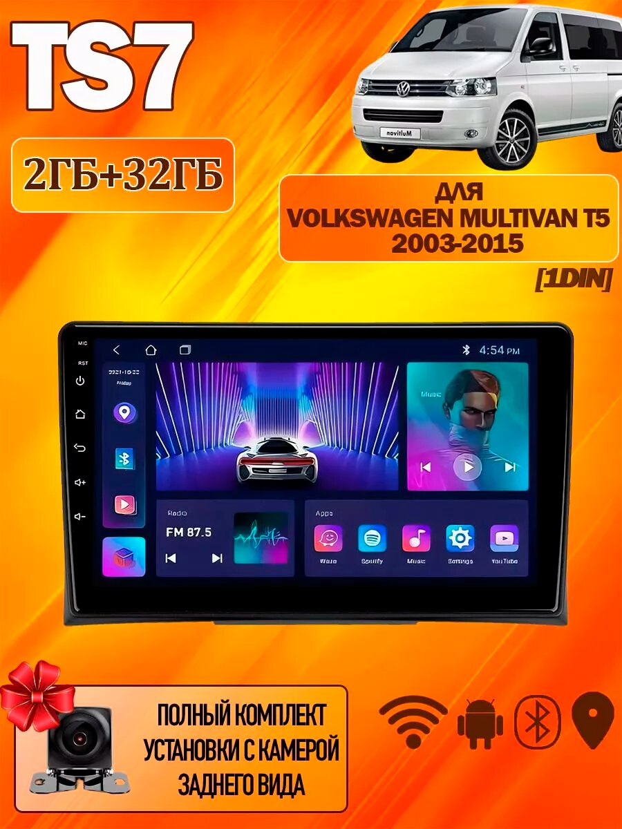 Магнитола TS7 для Volkswagen Multivan T5 2003-2015 2/32Gb, Bluetooth, FM/AM, GPS