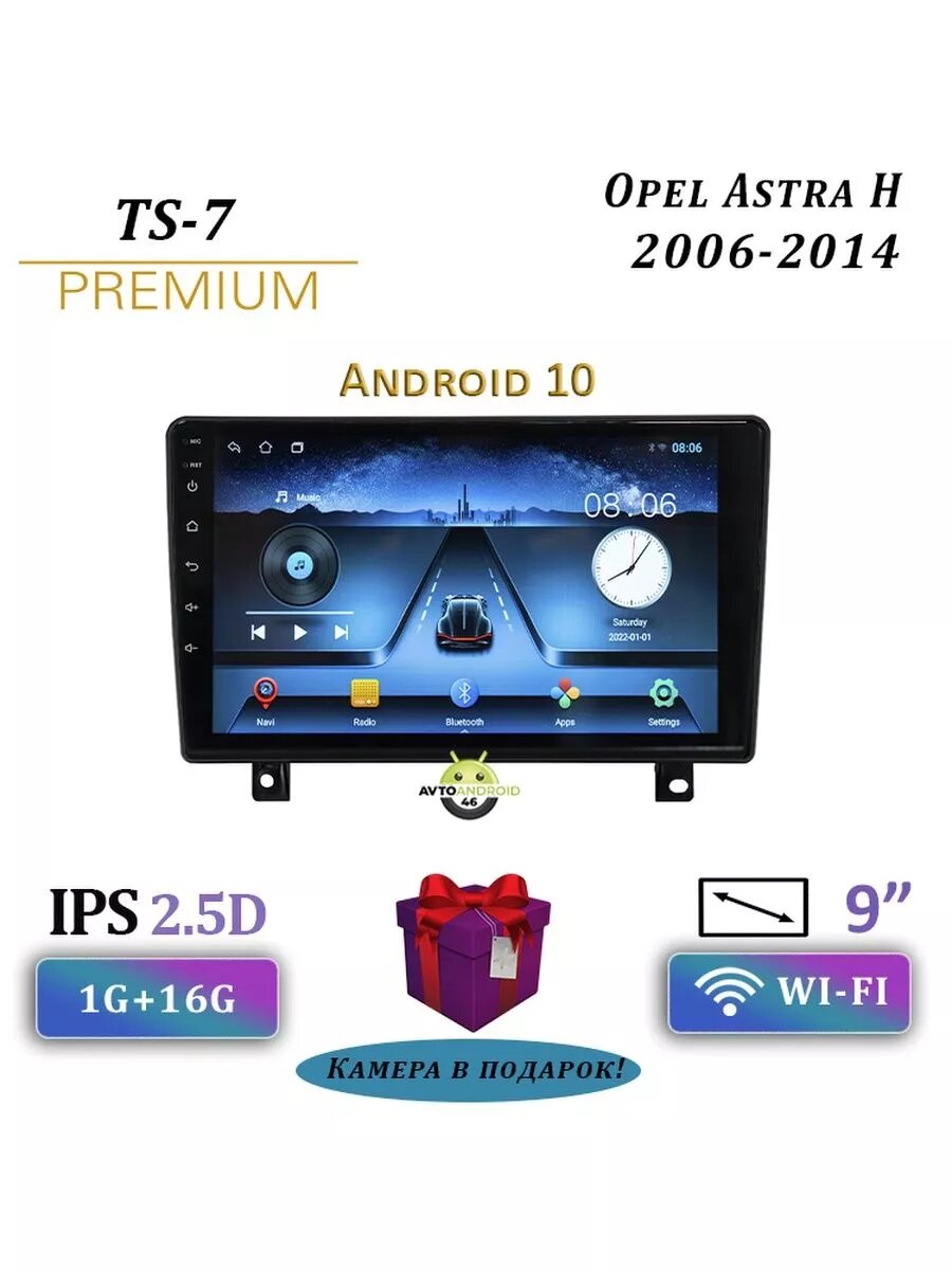 Магнитола TS7 Opel Astra H 1+16Gb, Bluetooth, FM/AM, GPS