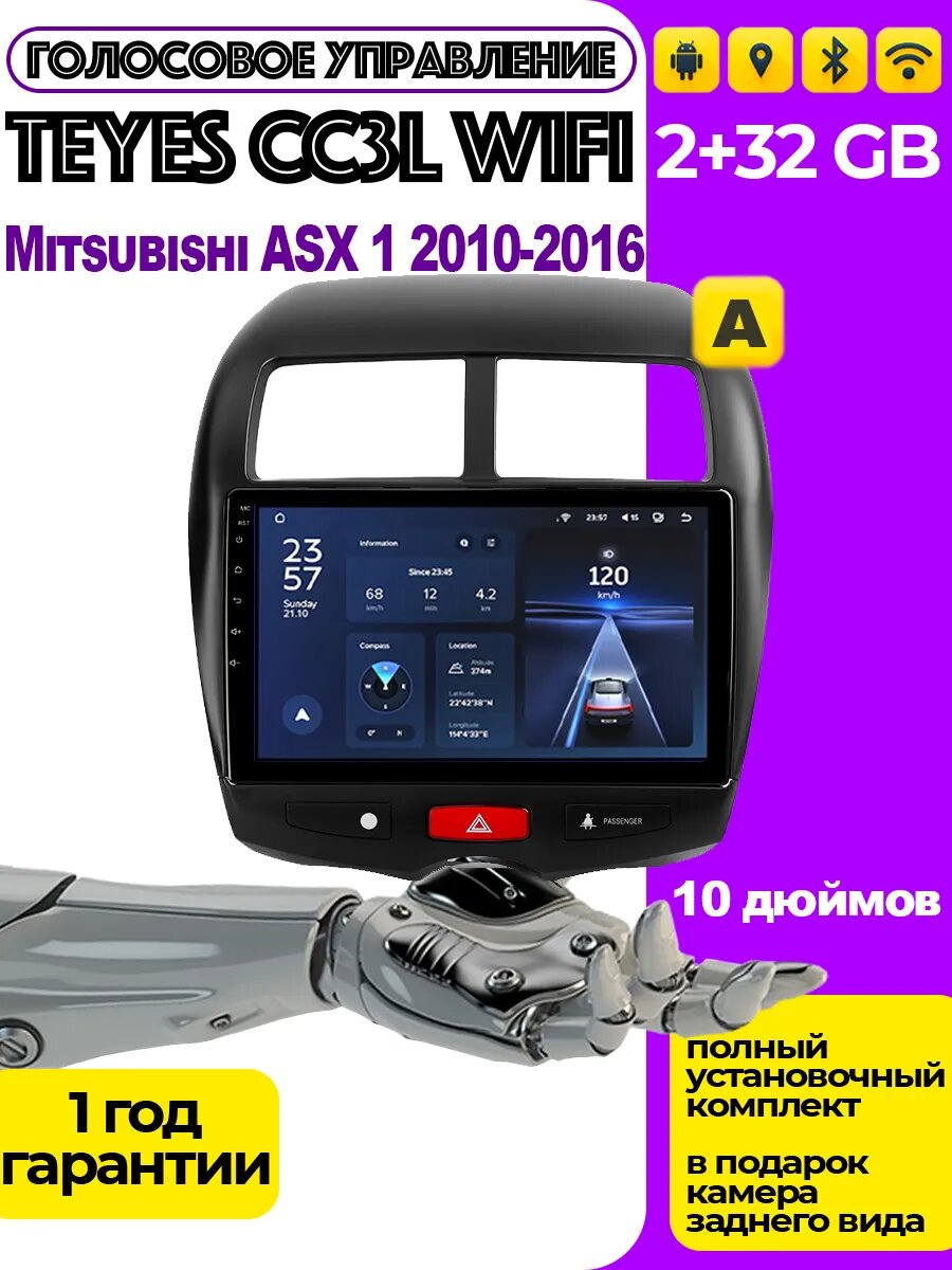 Магнитола CC3L WIFI Mitsubishi ASX 1 2010-2016 2/32