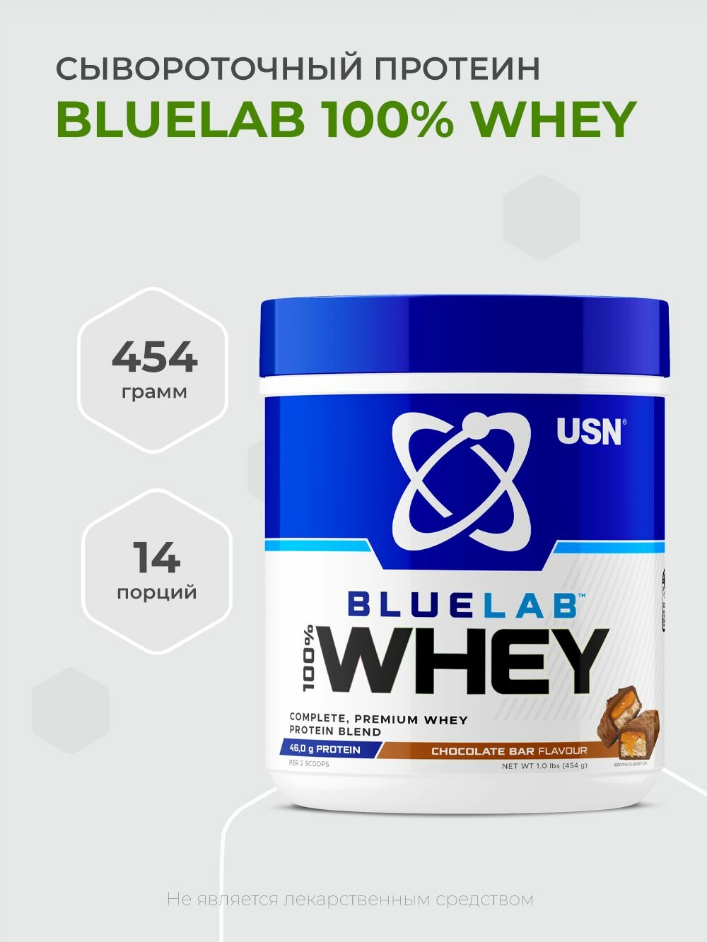 USN BlueLab 100% Whey 454 грамм, Сывороточный протеин, Карамель-шоколад