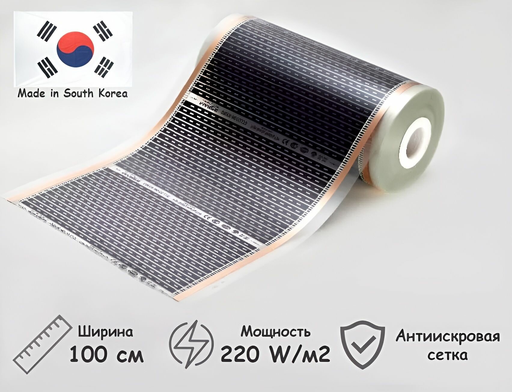 Пленочный теплый пол электрический 3,75 м. кв. 100 см