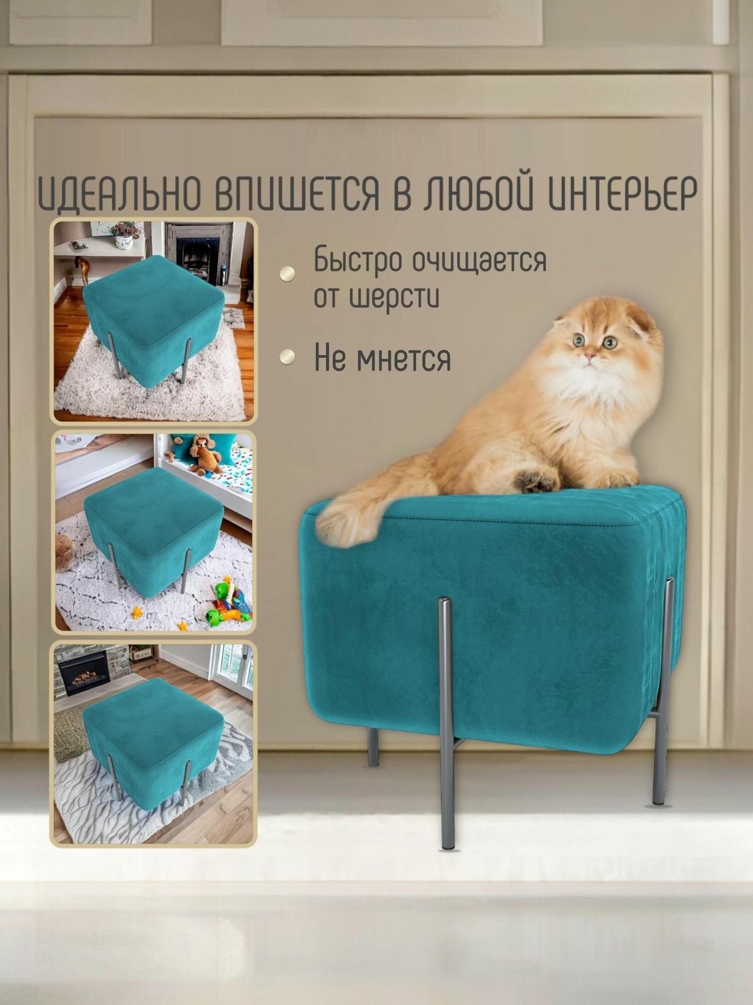 Пуф Manons Maison квадратный с серебристыми ножками, Велюр изумрудный, 42х42х42 см