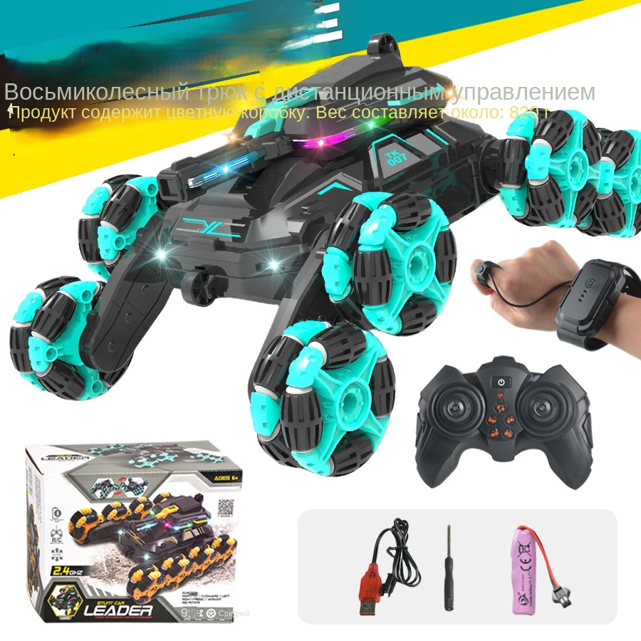 Радиоуправляемый автомобиль 2.4G | 8-колесный дрифт-танк | Трюковая игрушка для детей