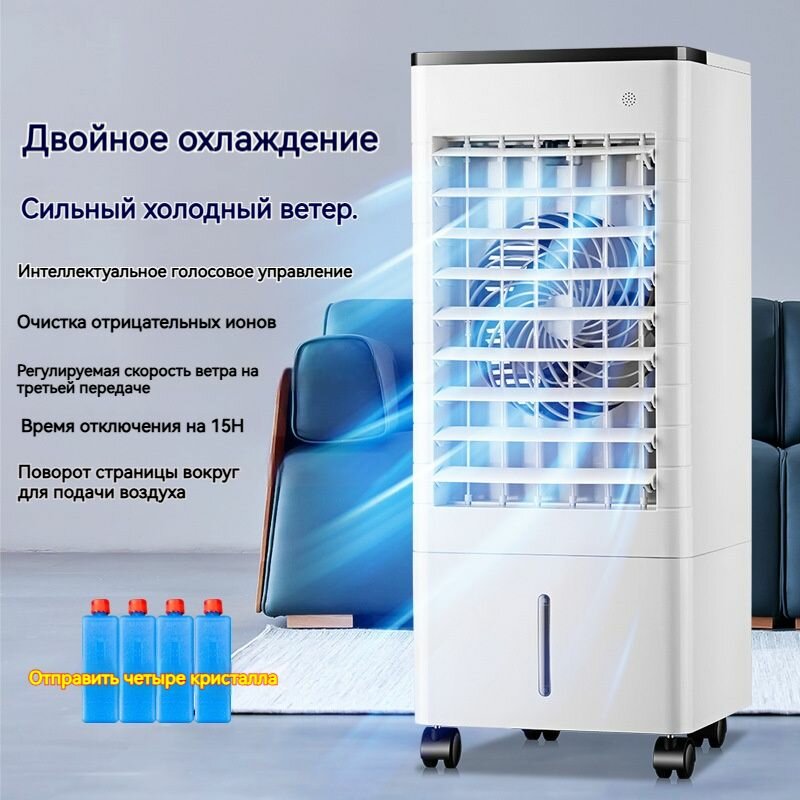Охладитель воздуха — фото 1