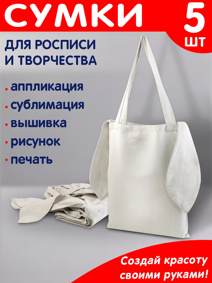 Комплект сумок шоппер