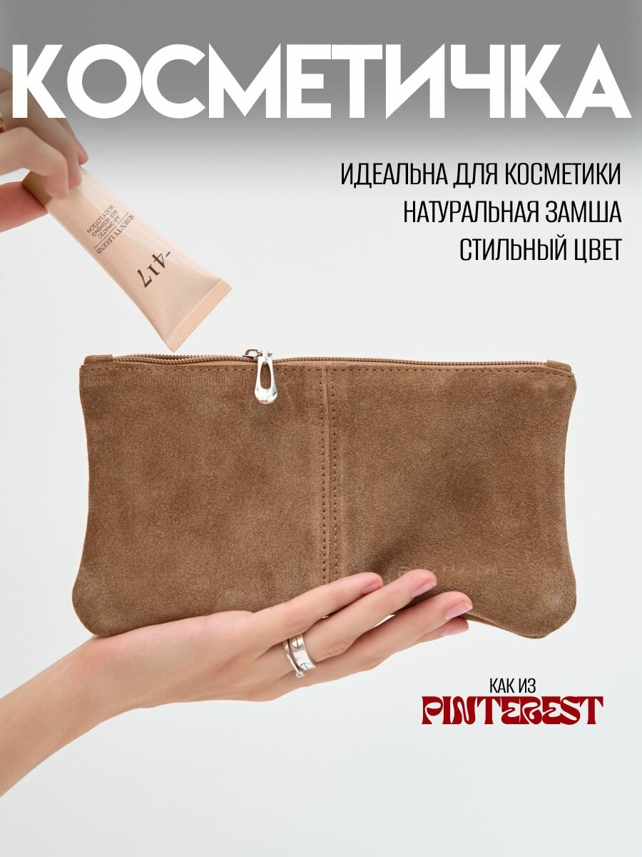 Сумка клатч