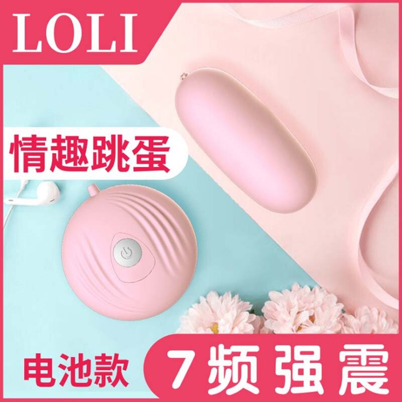 LILO Laile Женская серия прыгающие яйца AV вибрационная массажная палочка мастурбация прибор для взрослых секс-товары
