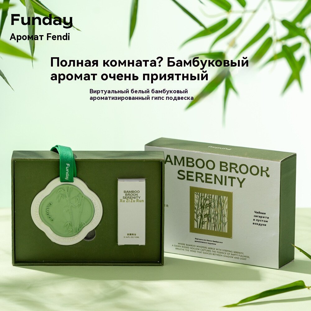 Уникальный набор для ароматерапии "бамбукового дерева" ｜ Восточная художественная концепция× Натуральный аромат