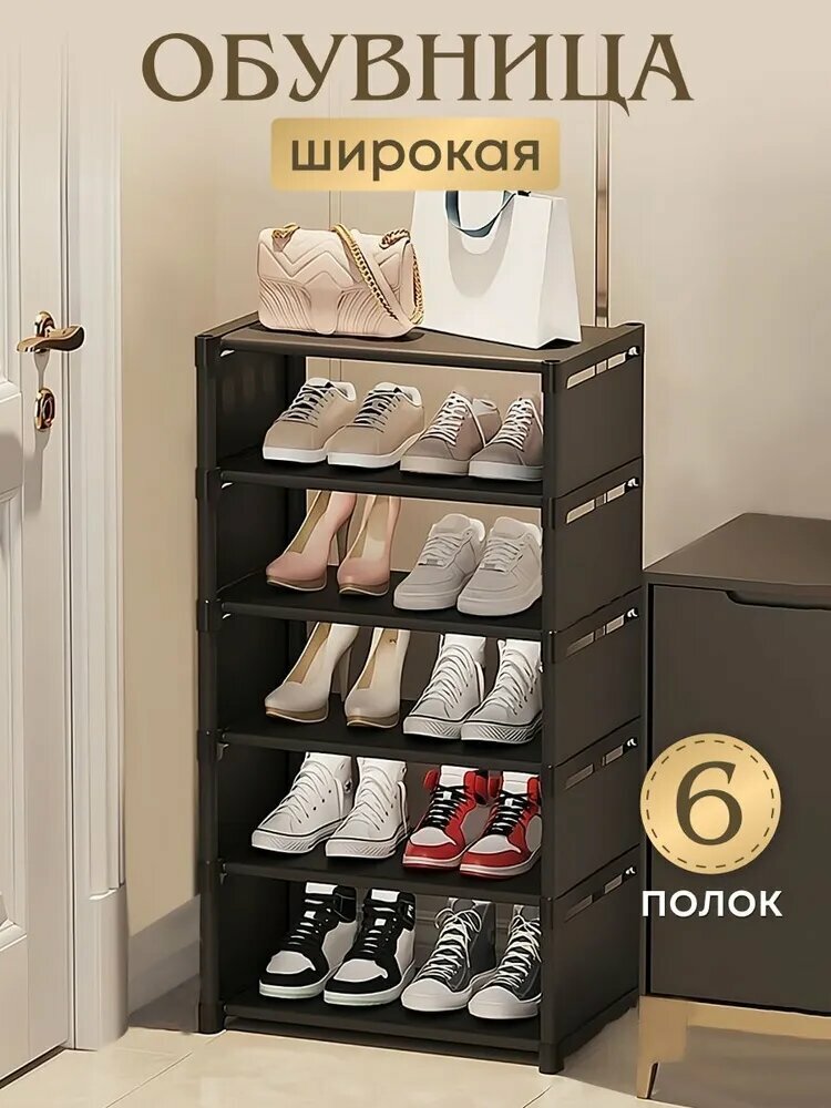 Этажерка для обуви, ABS пластик, Металлический сплав, 42х26х90 см