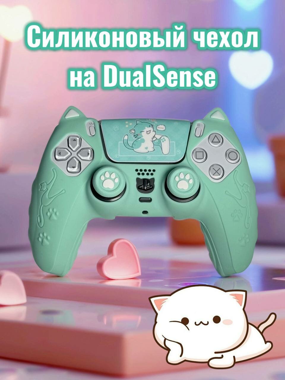 Чехол для джойстика PS5 / силиконовый чехол для геймпада пс5 / накладки для DualSense