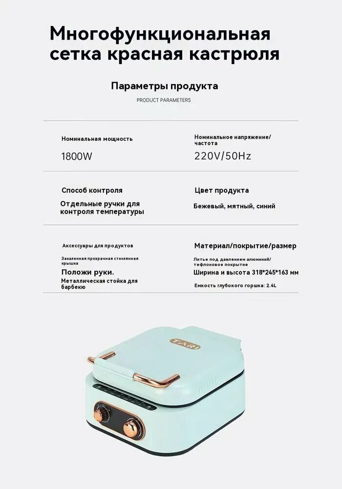 Электрогриль — фото 1