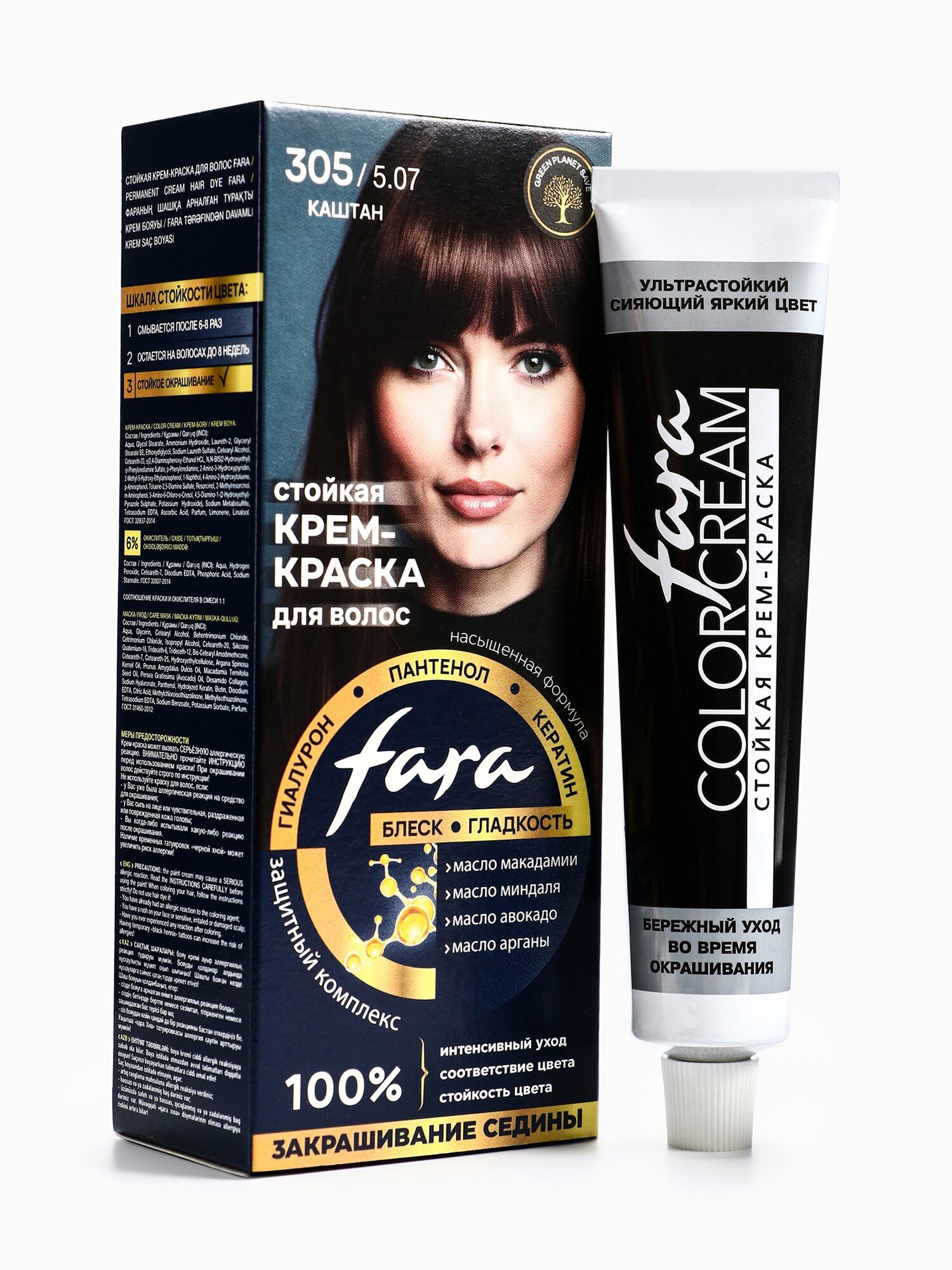 Краска для волос FARA NC тон 305/5.07 - Каштан, 116 г