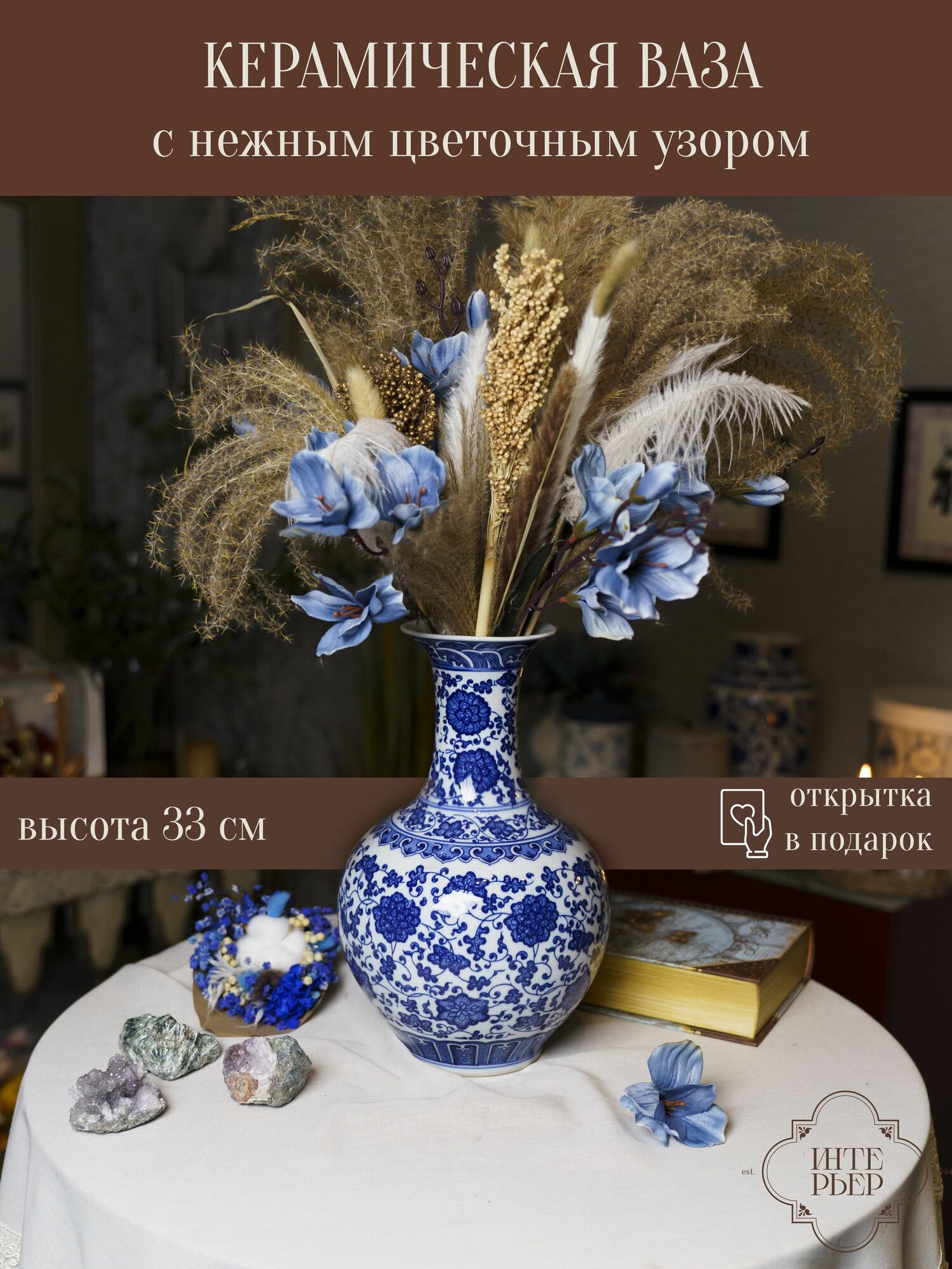 Ваза керамическая для цветов, большая напольная, высота 33 см