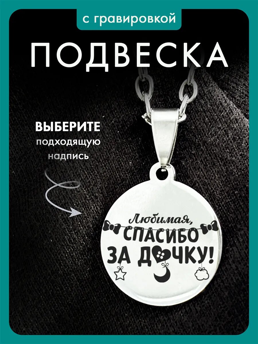 Подвеска