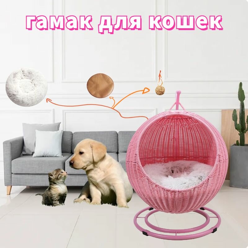 Kруглый гамак для кошек/съемной подушкой и подвесным шариком /подходит для кошек, щенков и мелких животных
