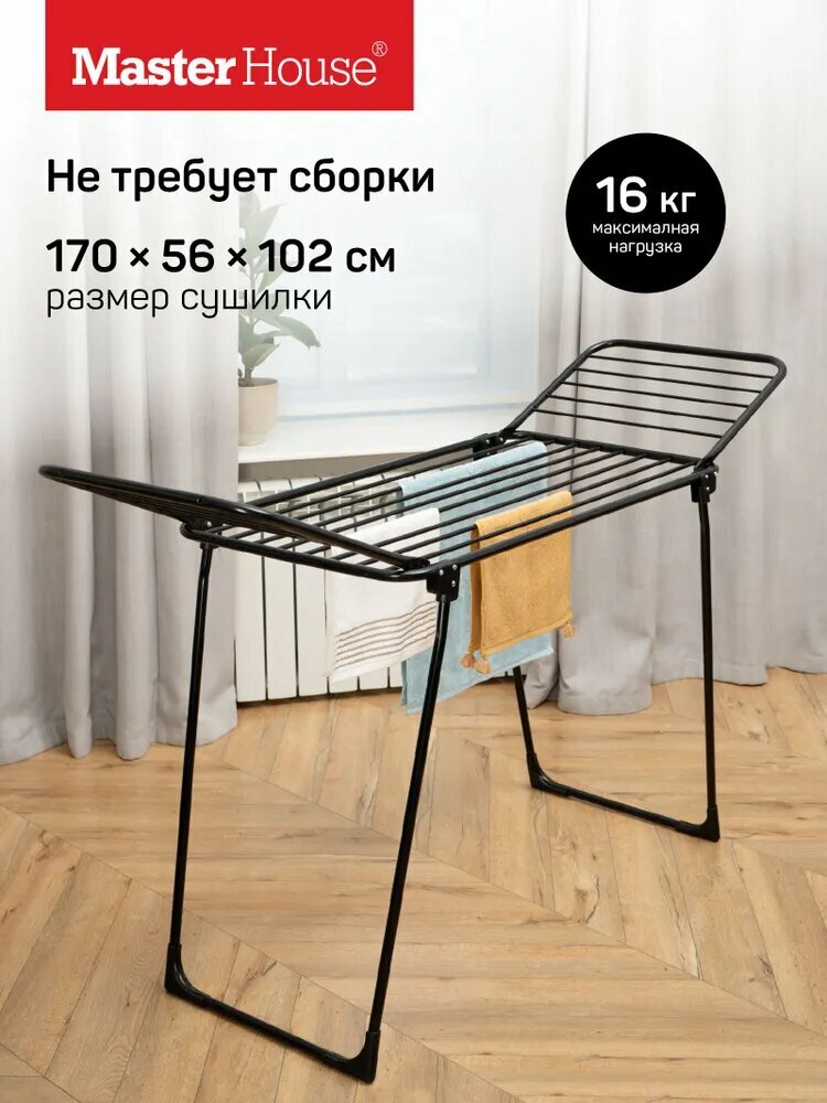 Сушилка для белья "Ордос", складная, напольная, черная, 170x102x56 см