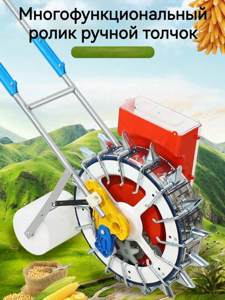 Маленькая сеялка для арахисовой кукурузы