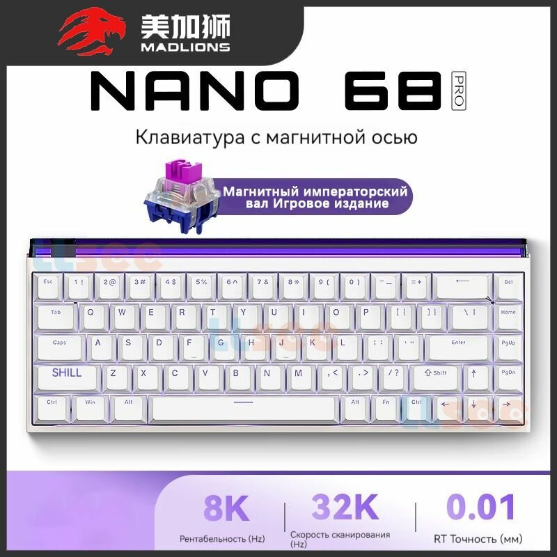 Игровая магнитно-осевая клавиатура MADLIONS NANO68, проводное подключение, горячая замена клавиш, веб-драйвер, игровой офис, персонализацияL1205
