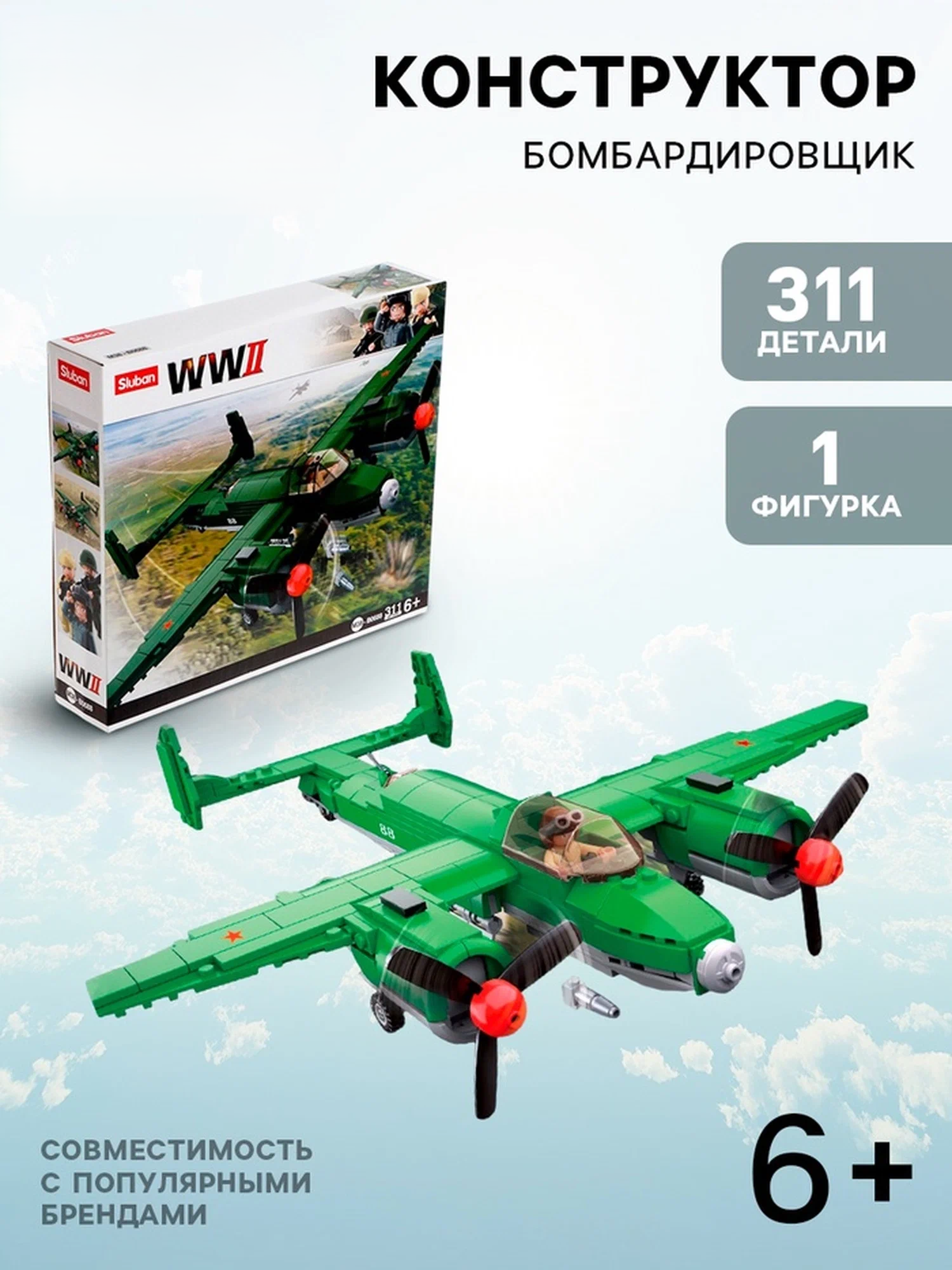 Конструктор SLUBAN "Бомбардировщик", 311 деталей, для детей от 6 лет