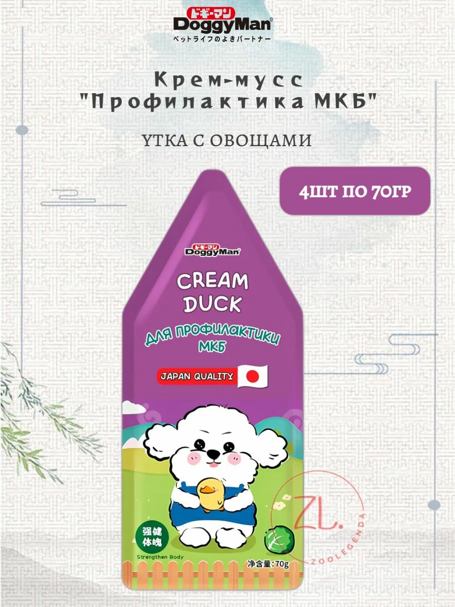 DoggyMan "Профилактика МКБ" лакомство для собак крем-мусс утка с овощами 70гр*4шт