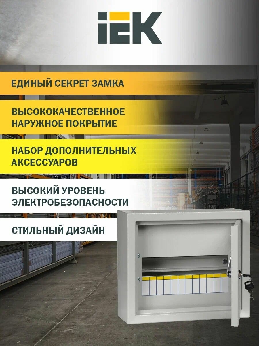 Корпус металлический ЩРн-12з IP31 GENERICA MKM14-N-12-31-Z-G IEK