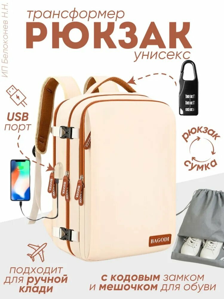Рюкзак