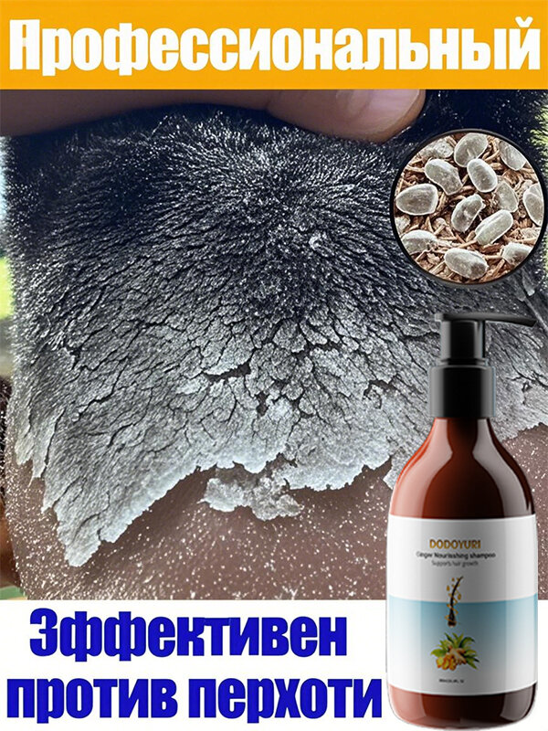 Лечебный шампунь против перхоти и себореи с салициловой кислотой и цинком / для мужчин и женщин, 300 мл