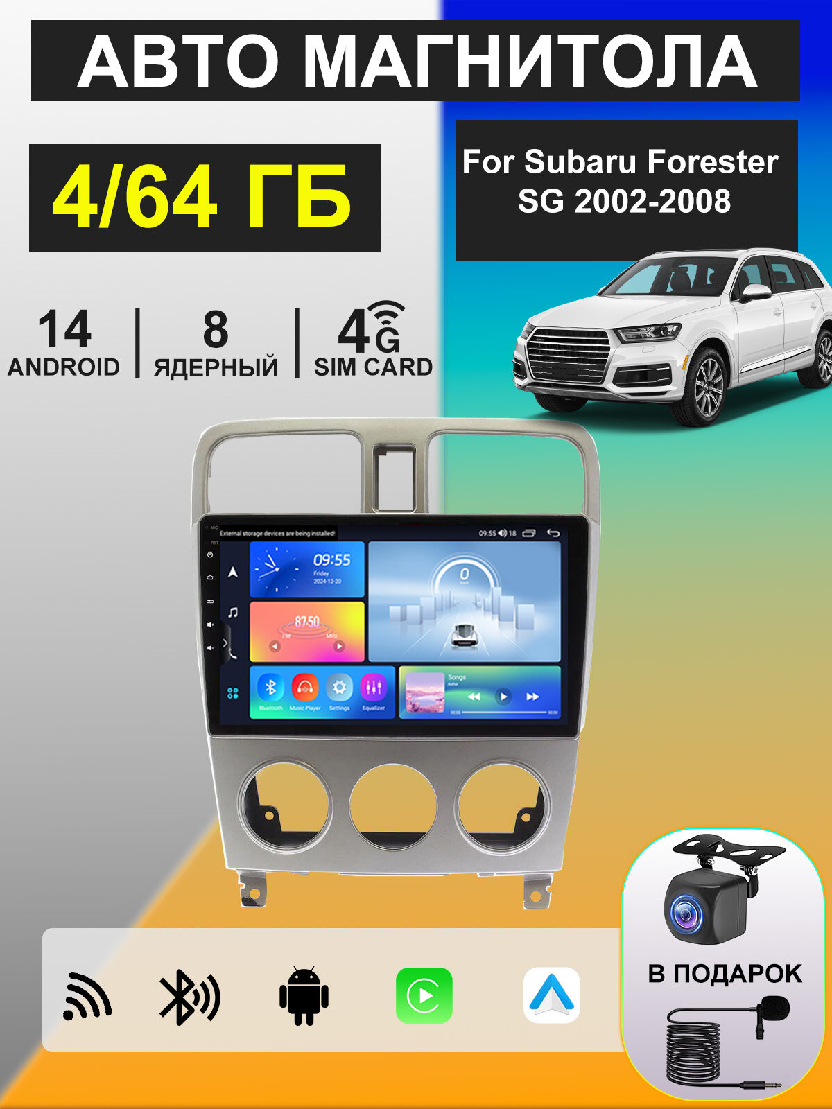 Магнитола для Subaru Forester 2002-2008 с крутилками / Субару Форестер + Переходная рамка