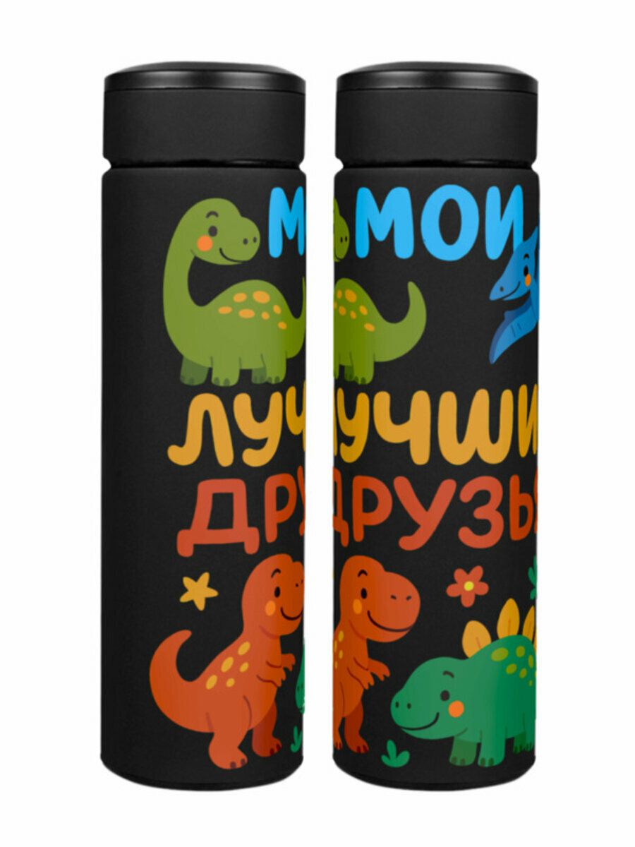 Термос «My best friends с динозаврами мои лучшие друзья» (черный)