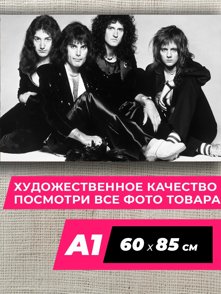 Постер Queen Фредди Меркури на стену 30 A1, матовая фотобумага премиум качества