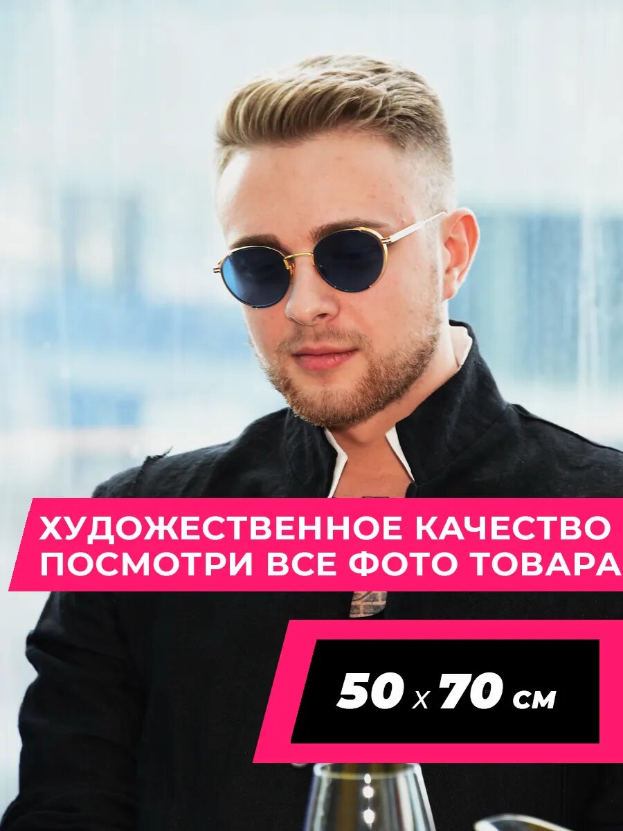 Постер Егор Крид на стену 9 50 на 70, матовая фотобумага премиум качества