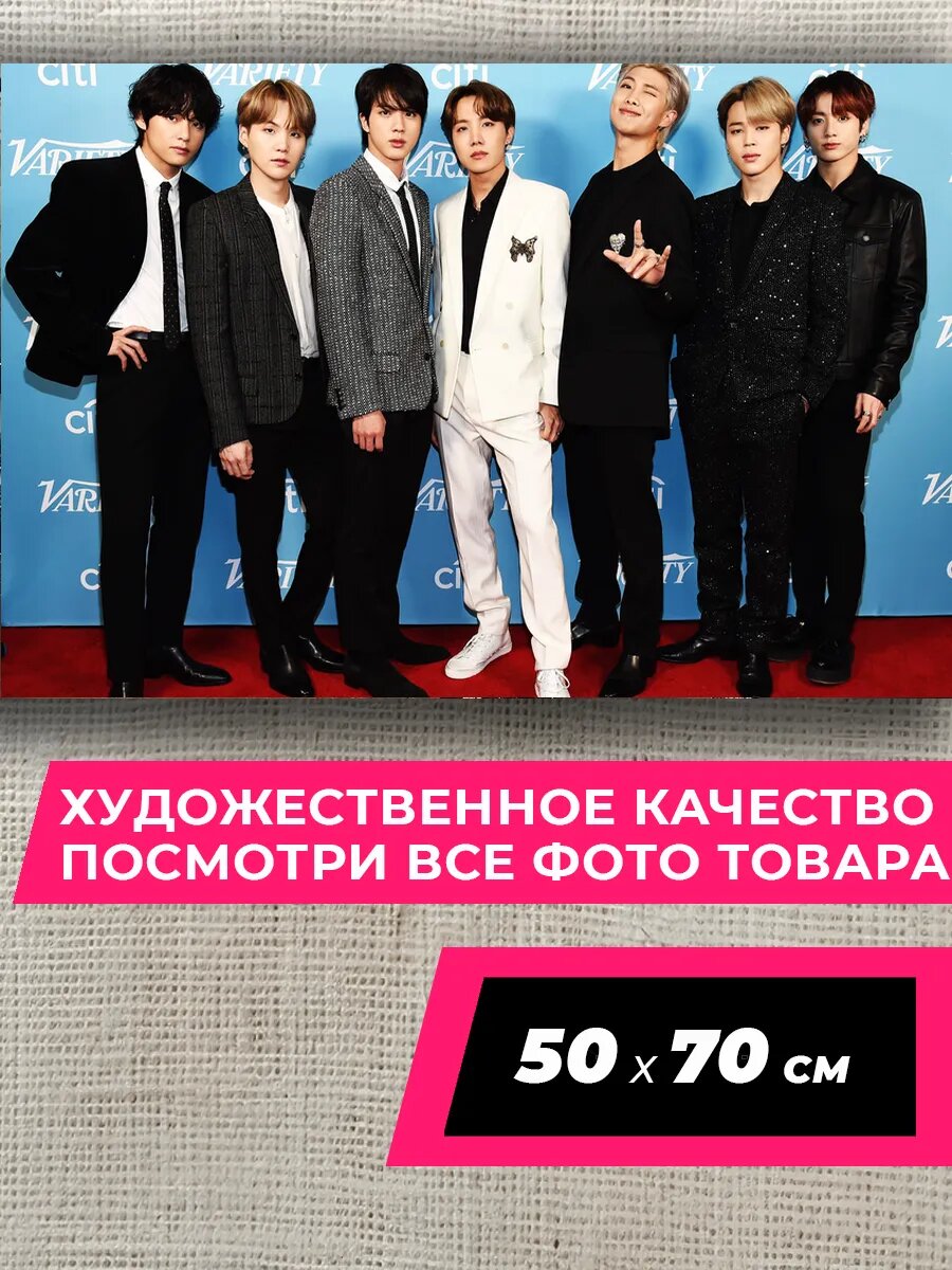 Постер BTS на стену 19 БиТиЭс БТС 50 на 70, матовая фотобумага премиум качества