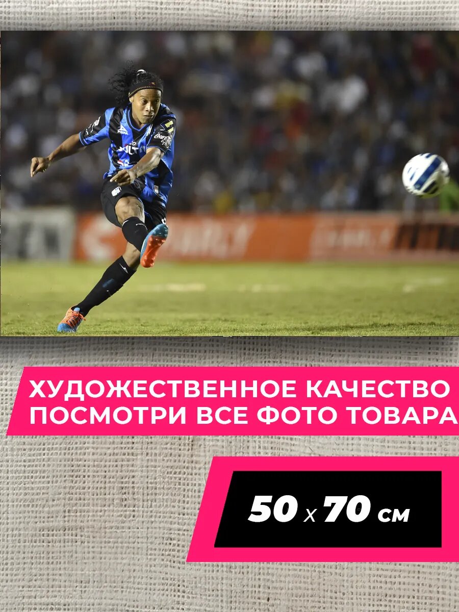 Плакаты Барселона на стену 22 50 на 70